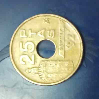 25 pesetas 1992 sevilla 92 Monedas de colección y segunda mano ...