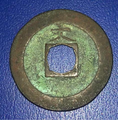 Milanuncios - 😱Moneda Japón 1741 1 MON Shogun Tokuga