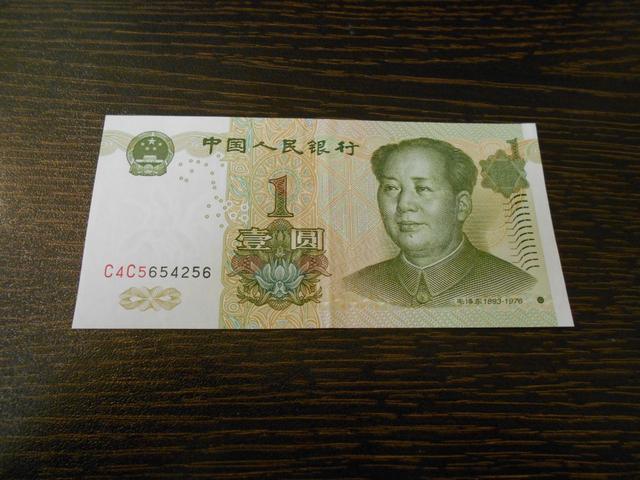 Milanuncios - china-billete-1 yuan-1999