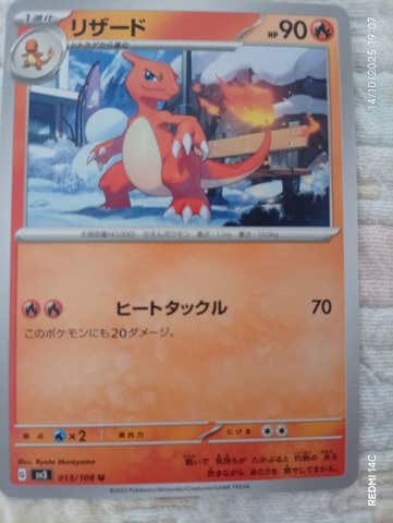 Milanuncios - Carta de Pokémon Charmeleon, edición jap
